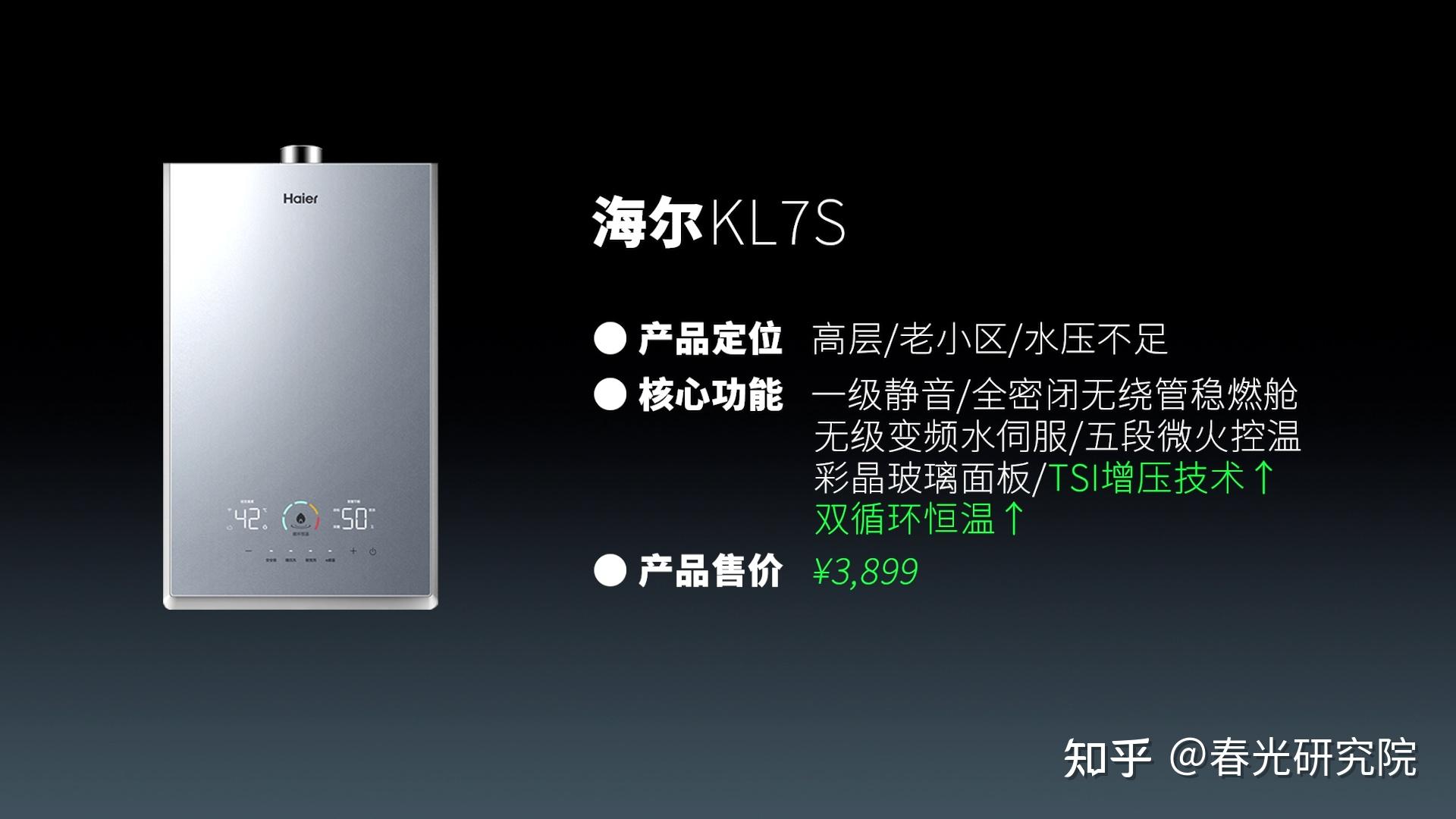 2024燃气热水器选购指南，海尔K系列全系分析 - 知乎