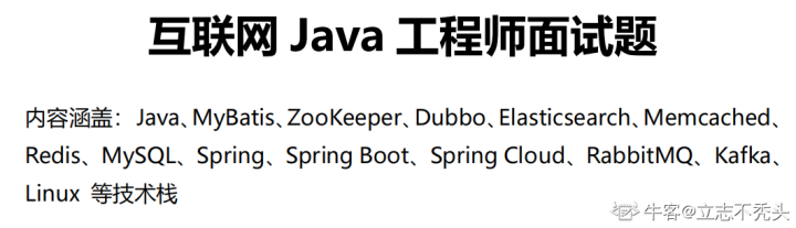 阿里P8熬一个月肝出这份Java工程师面试题，吃透后大厂Offer手到擒来！ - 知乎