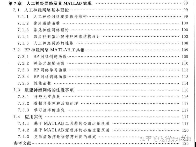 电子书推荐（一） 《matlab在数学建模中的应用》 知乎 