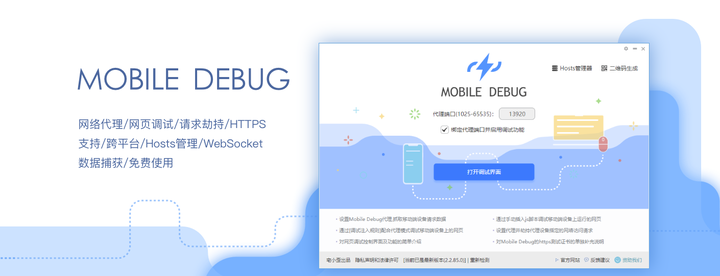 使用Mobile Debug 在控制台使用debugger断点调试移动端h5页面的js代码 - 知乎