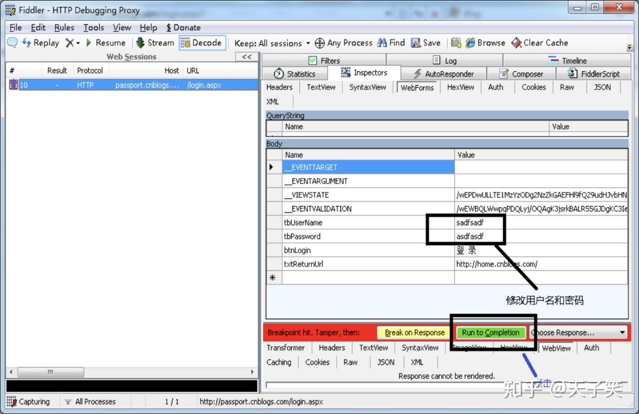 fiddler最全使用教程来啦 - 知乎