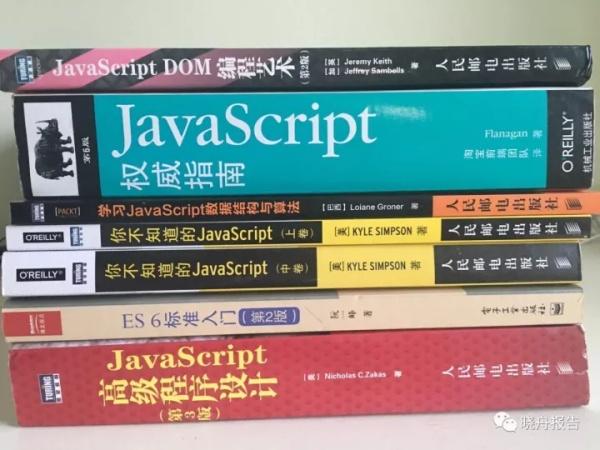 JavaScript书籍测评 - 知乎