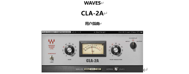 [中译]Waves·CLA-2A官方用户手册 - 知乎