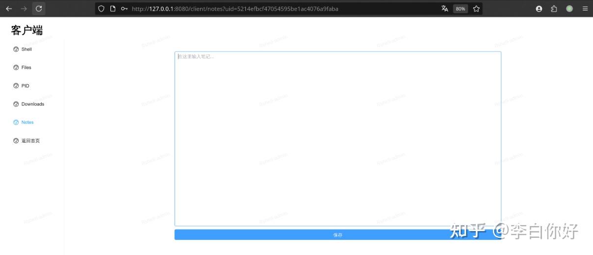 Rshell - 跨平台多协议C2框架 - 知乎