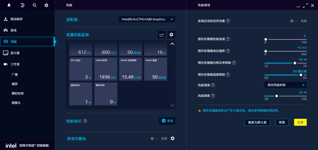 i卡用户集合！盘点那些好用的ARC Control功能 - 知乎