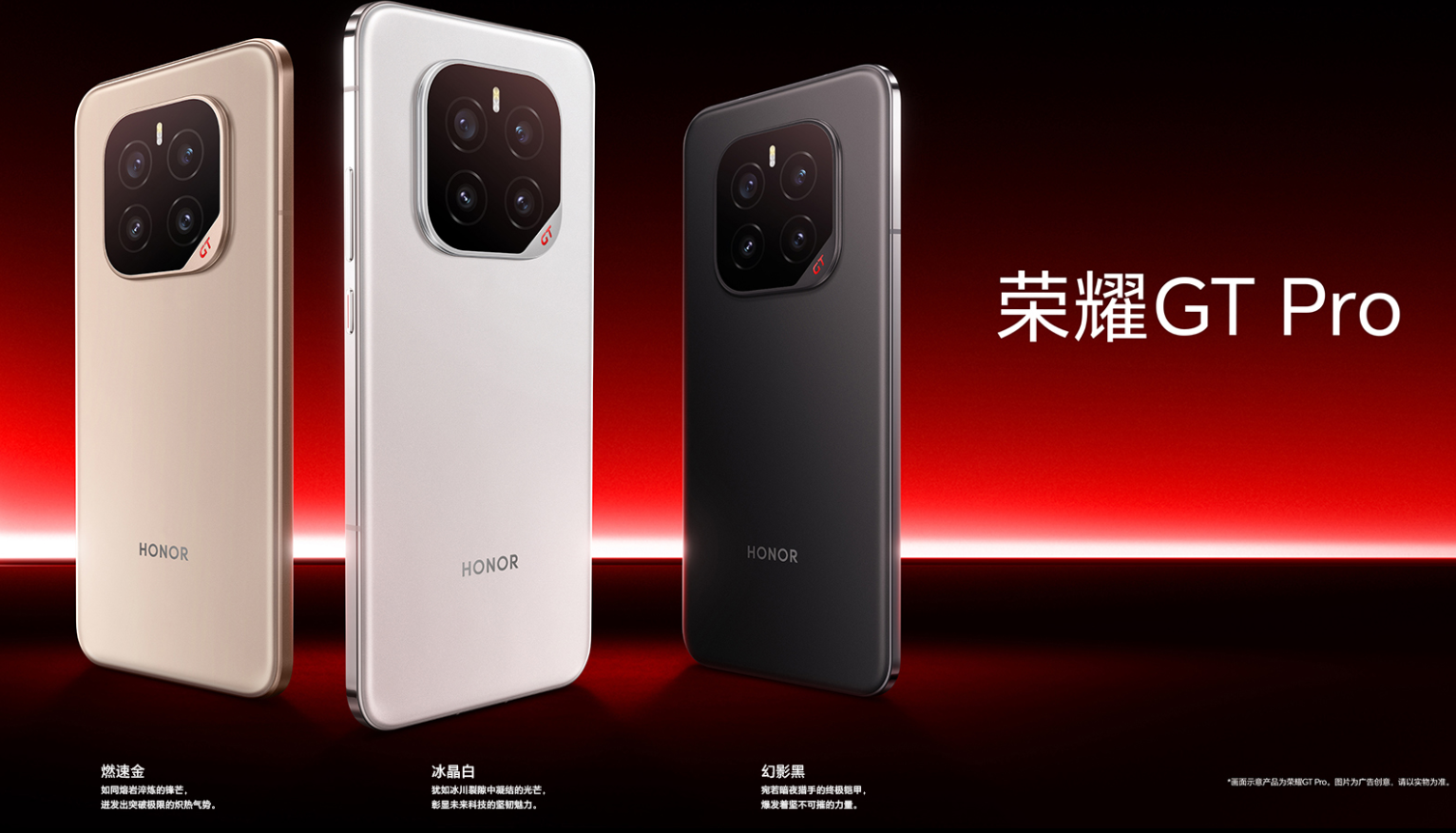 荣耀magic7和荣耀GT pro更推荐哪一个?