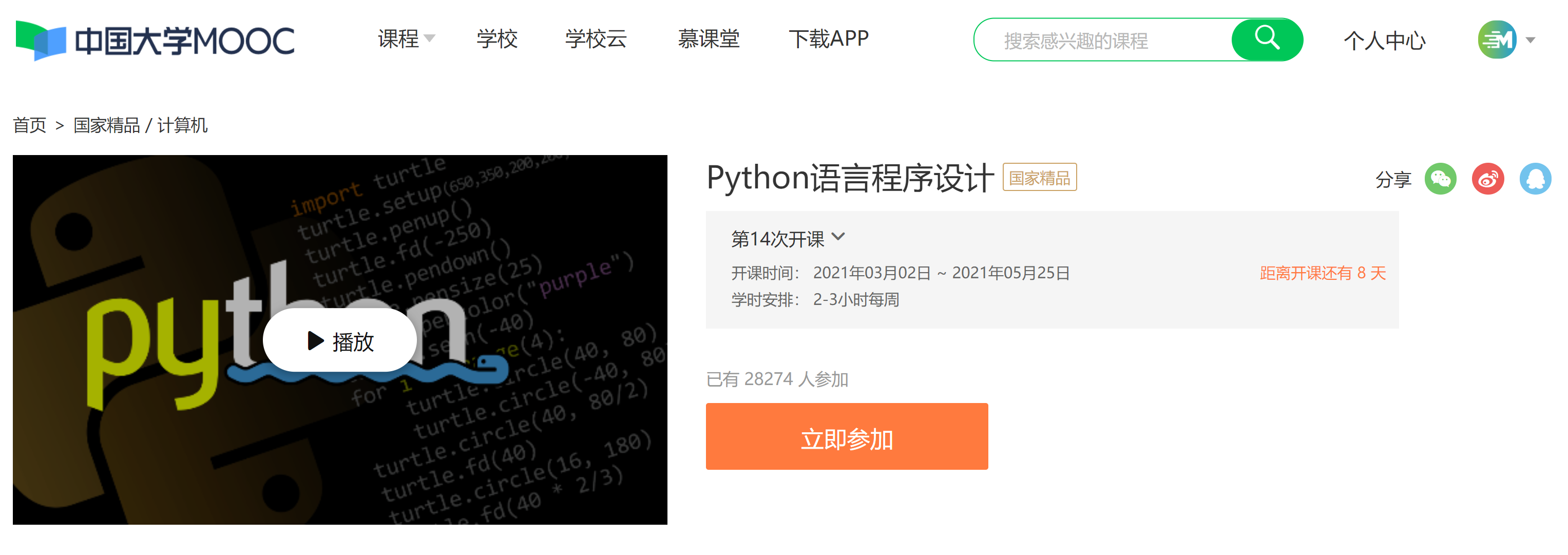 中国大学MOOC有哪些优质课程？ - 知乎
