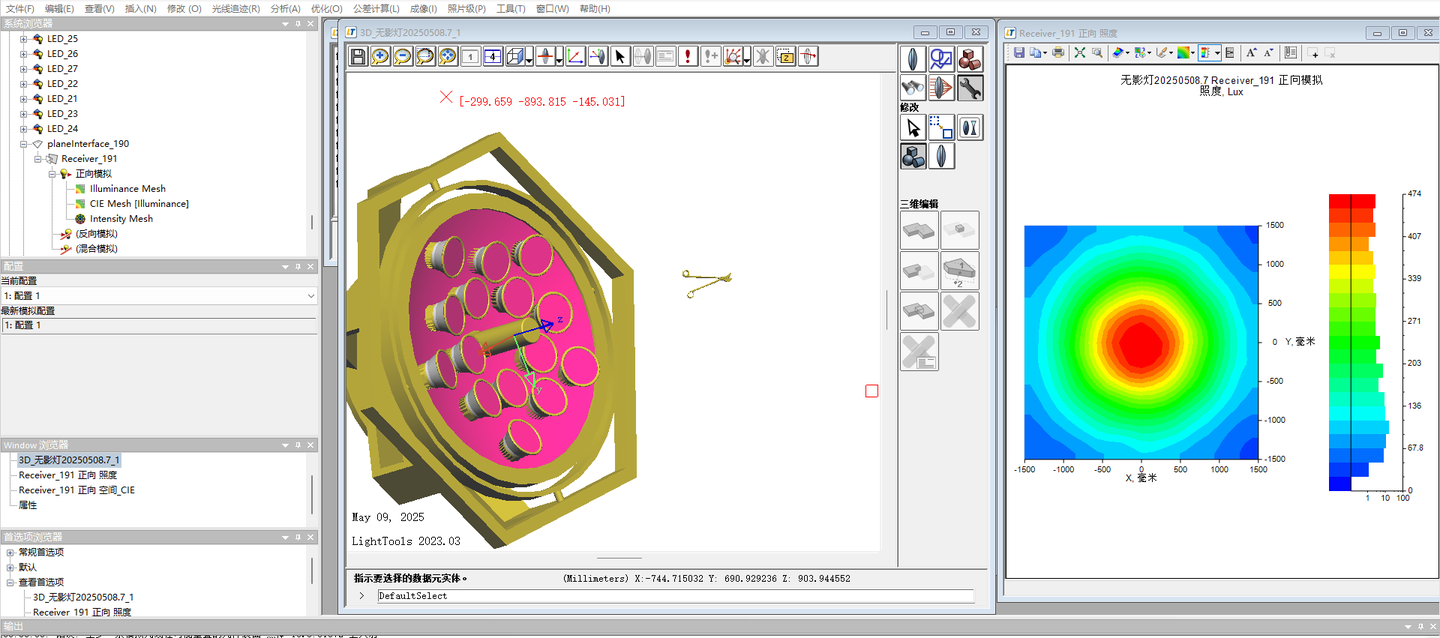 lighttools仿真，无影灯的效果。但不是完全的无影，只能无限接近 - 知乎