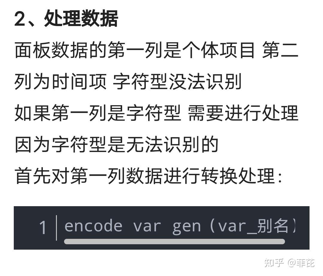 如何在 stata 中执行 hausman 检验命令？ - 知乎