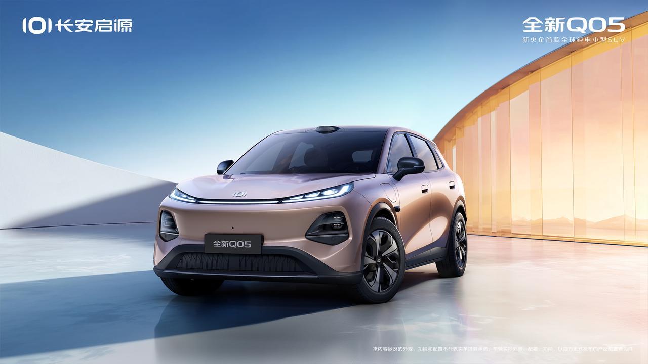 长安启源Q05工信部公告发布，全球纯电SUV来了！ - 知乎