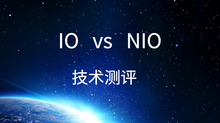 IO vs NIO - 知乎