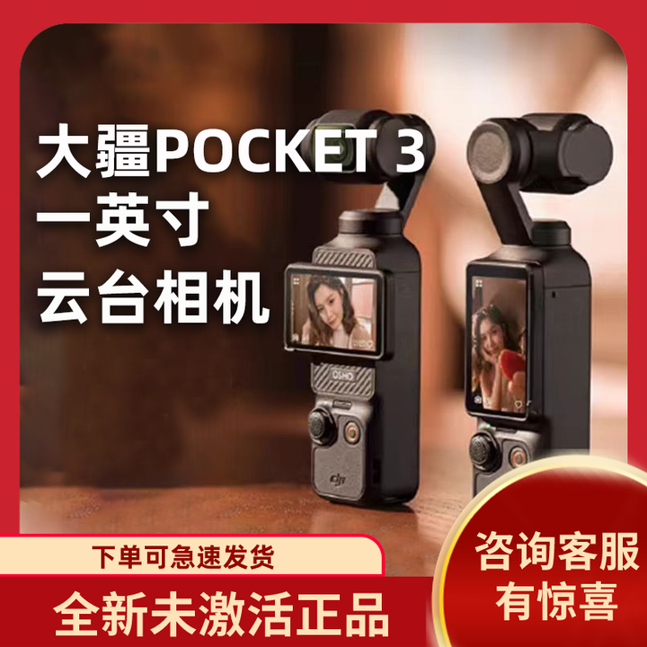摄vlog，大疆Action 5 Pro 畅拍套装和大疆Pocket3 谁更合适？