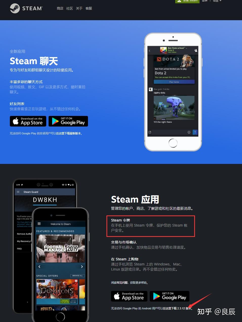 如何在手机上安装steam? - 知乎