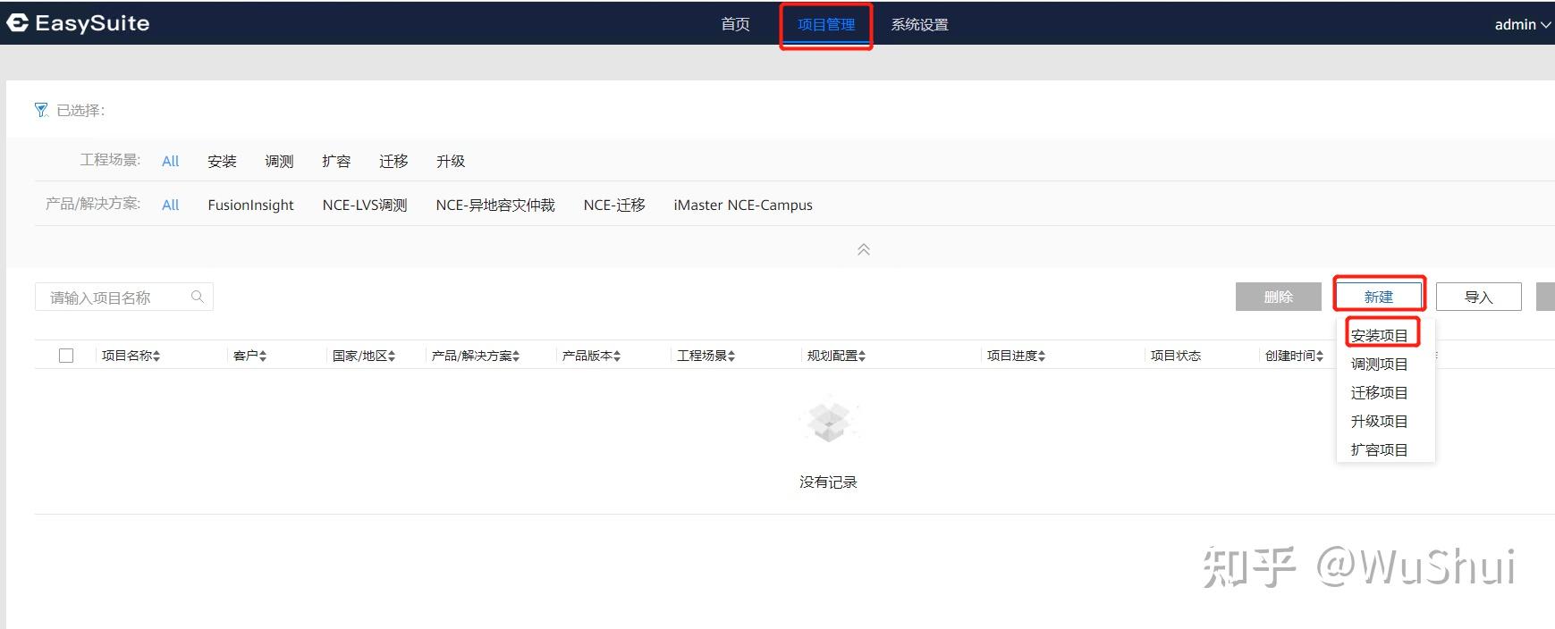 华为iMaster NCE-Campus实验搭建 - 知乎