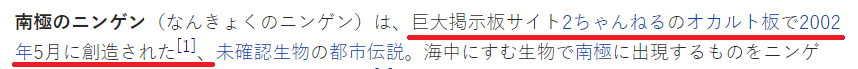 据说日本科学家秘密研究的人造生物“Ningen”是真的吗？ - 知乎