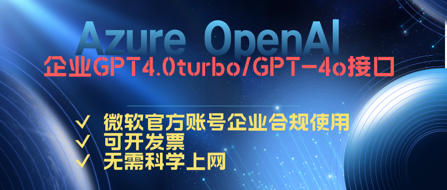 微软Azure OpenAI 服务上线实时语音功能GPT-4o-Realtime-Preview，免费申请试用 - 知乎