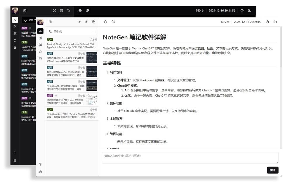 Tauri 开源笔记(2) - 配合 Next.js + shadcn/ui 搭建项目 - 知乎