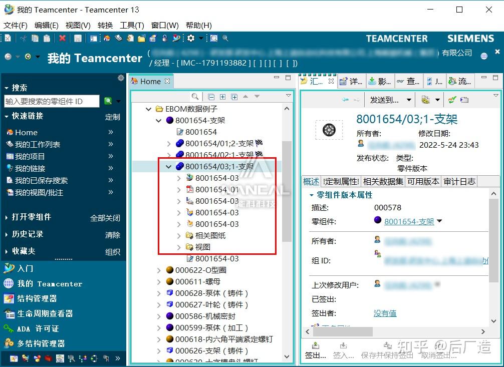 技术分享 | Teamcenter与NX三维集成设计 - 知乎