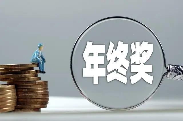 年终奖个税:全方位(多发1元多交88万个税) 知乎