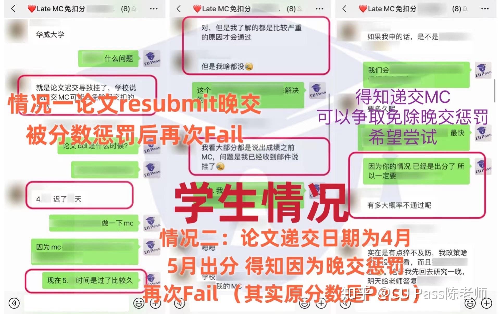 【CU Pass成功之：🇬🇧英国留学 华威大学 论文补考因为晚交惩罚Fail 特殊情况Late MC申请成功 免除惩罚顺利Pass】 - 知乎