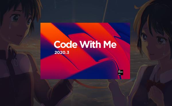JetBrains又带来一大开发利器—Code With Me，远程协作和实时开发将能够在IDE中完成，仅靠IDE自身远程桌面开发的时代要来了 ...