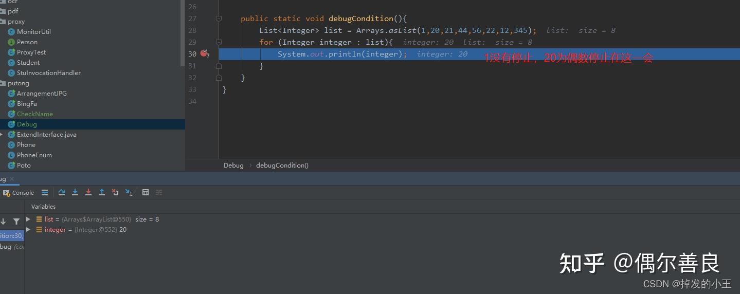 IDEA高级Debug使用——对lambda表达式进行加断点，条件断点 - 知乎