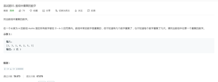 Leetcode 数组中重复的数字 知乎 