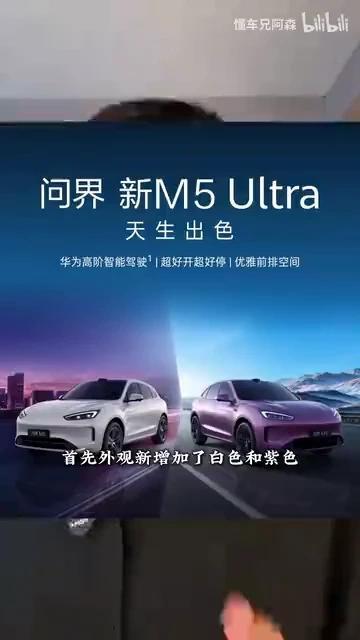 25款问界M9/M5/享界S9增程保姆级快速解读 - 知乎