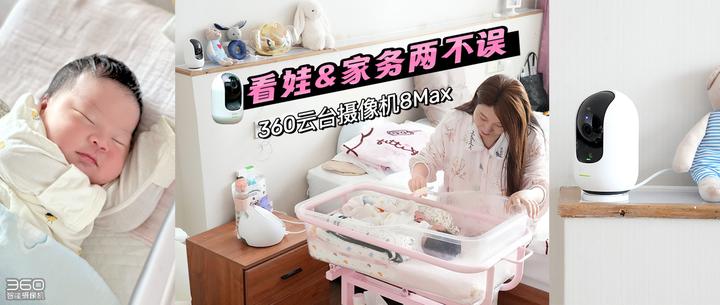 360云台摄像机8Max 4K旗舰版，云AI技能加持，看娃&家务两不误！ - 知乎