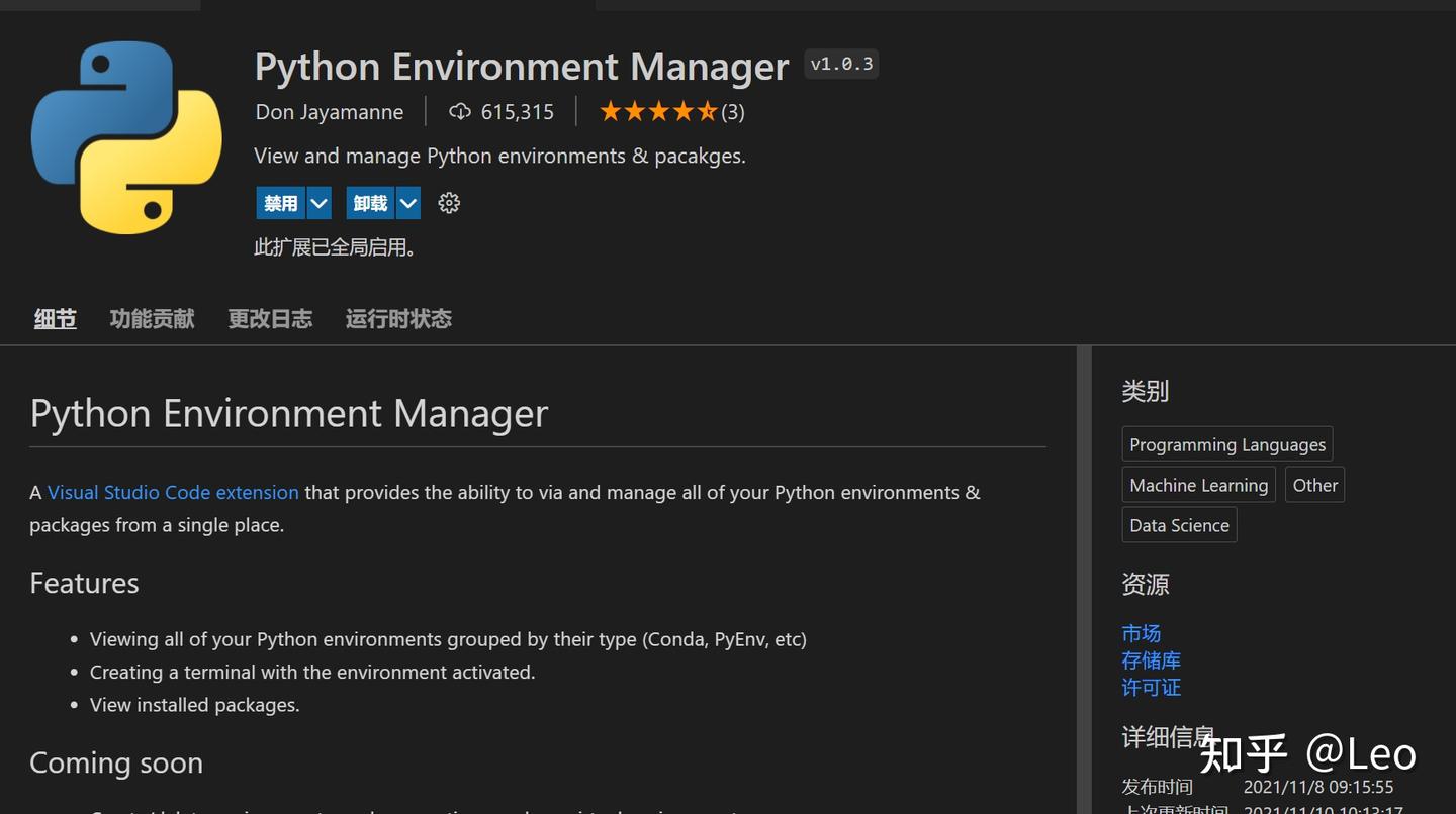 如何管理Python虚拟环境（VS code） - 知乎