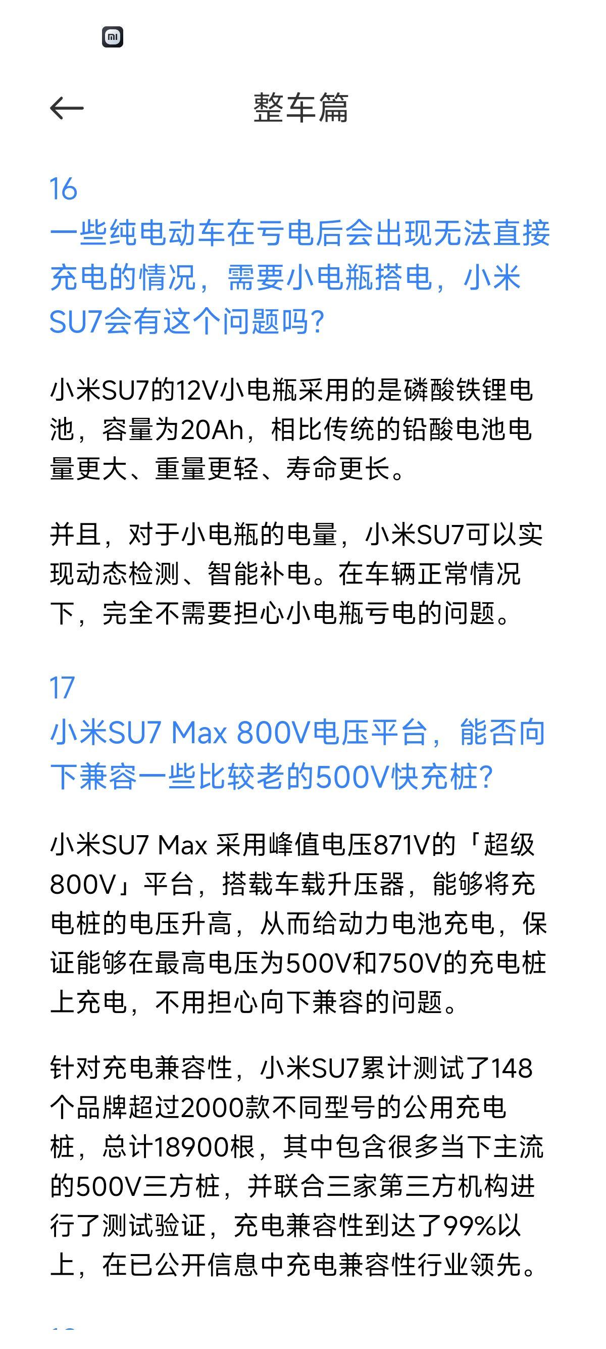 小米su7物理内存大小是12gb还是16gb？ - 知乎
