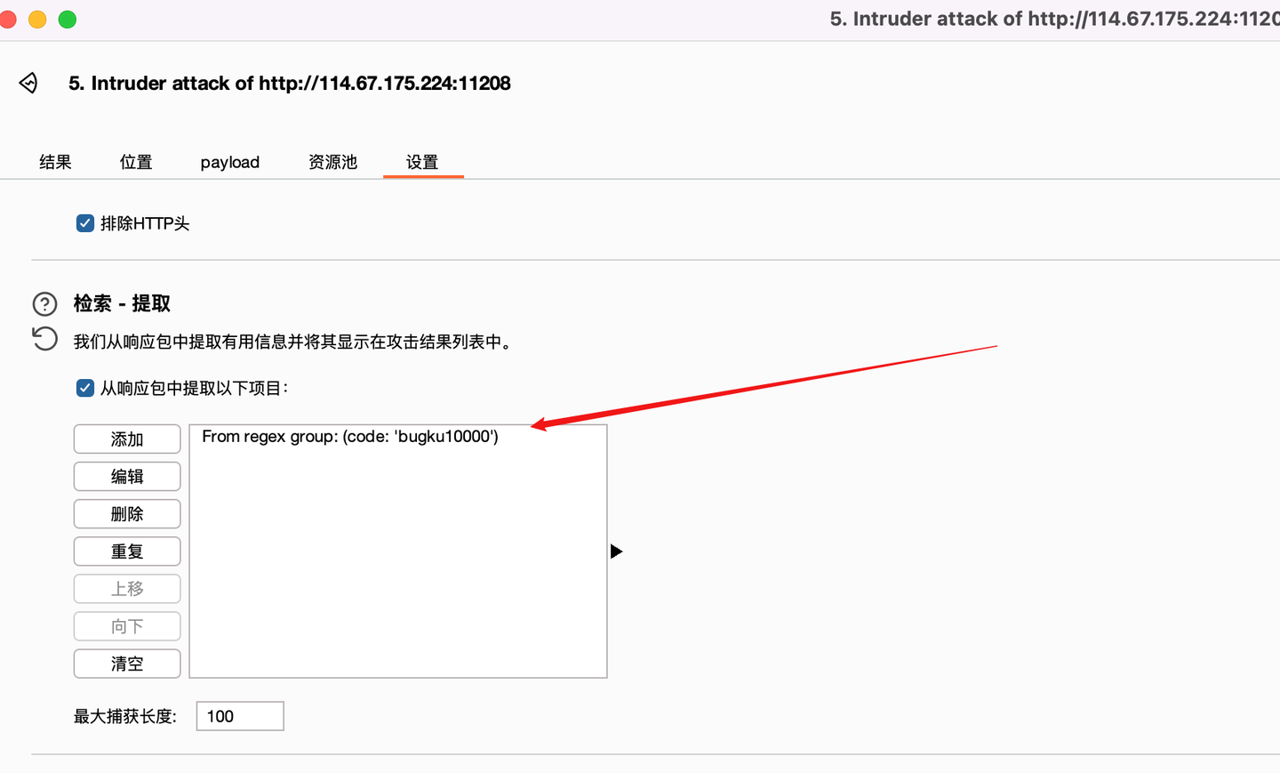 Bugku-CTF-bp（Burp，正则） - 知乎