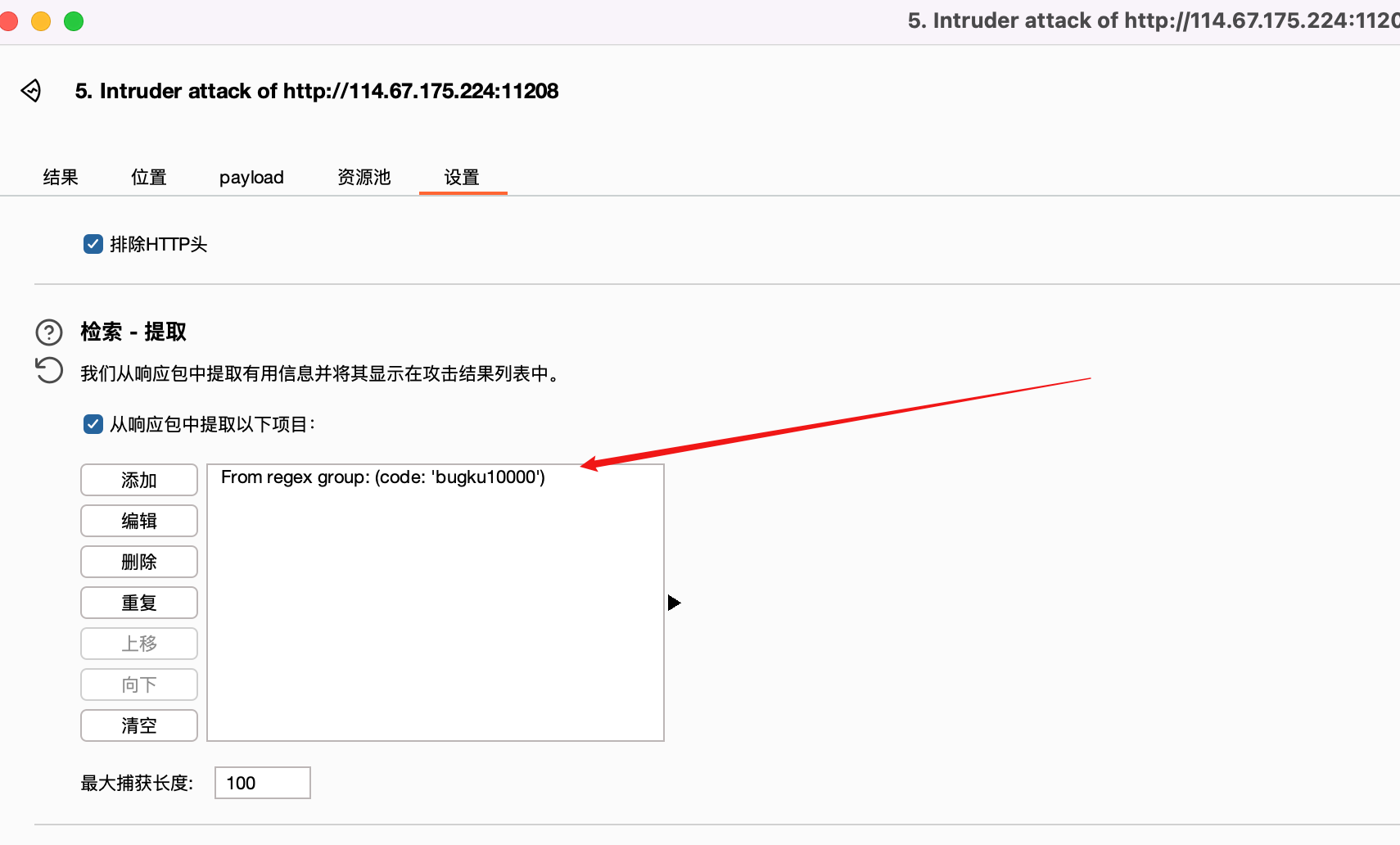 Bugku-CTF-bp（Burp，正则） - 知乎