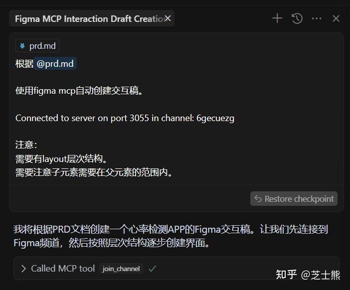 用cursor操作figma，设计师的春天也来了。 - 知乎