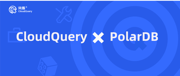 CloudQuery X PolarDB：让数据库管理更简单 - 知乎