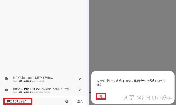 小白学习日记：惠普M178NW无线WiFi设置手机打印教程（三十九） - 知乎