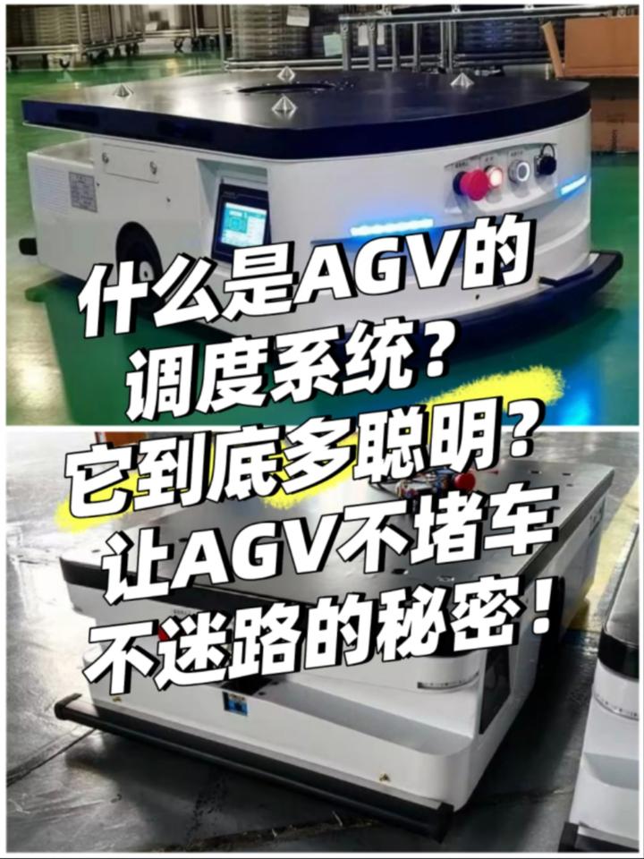 什么是AGV的调度系统？它到底多聪明？让AGV不堵车、不迷路的秘密！ - 知乎