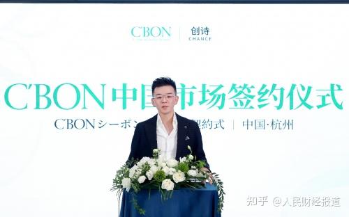 日本高端SPA品牌C'BON入驻VTN，演绎美丽新趋势 - 知乎