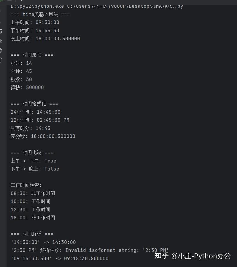 Python标准库教学 - datetime模块 - 知乎
