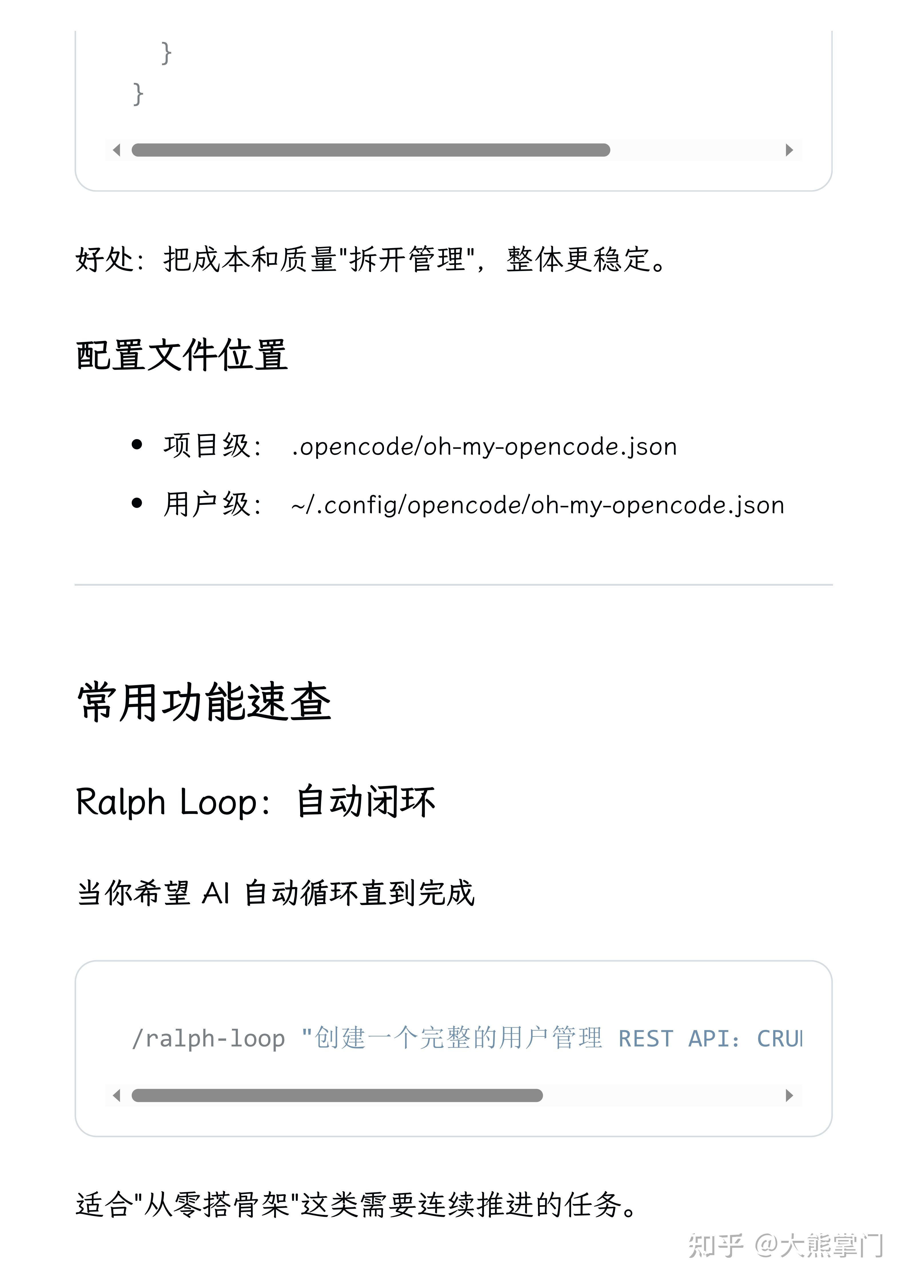 OpenCode系统性入门 03 | 质的飞跃：Oh My OpenCode与Sisyphus多代理系统 - 知乎