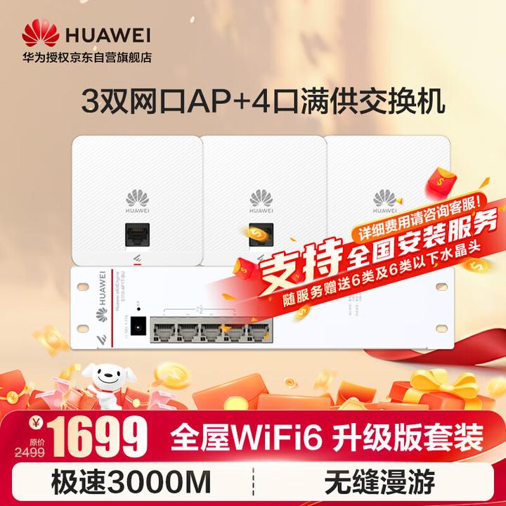 全屋WiFi方案怎么选，FTTR,Mesh组网还是ac+ap？