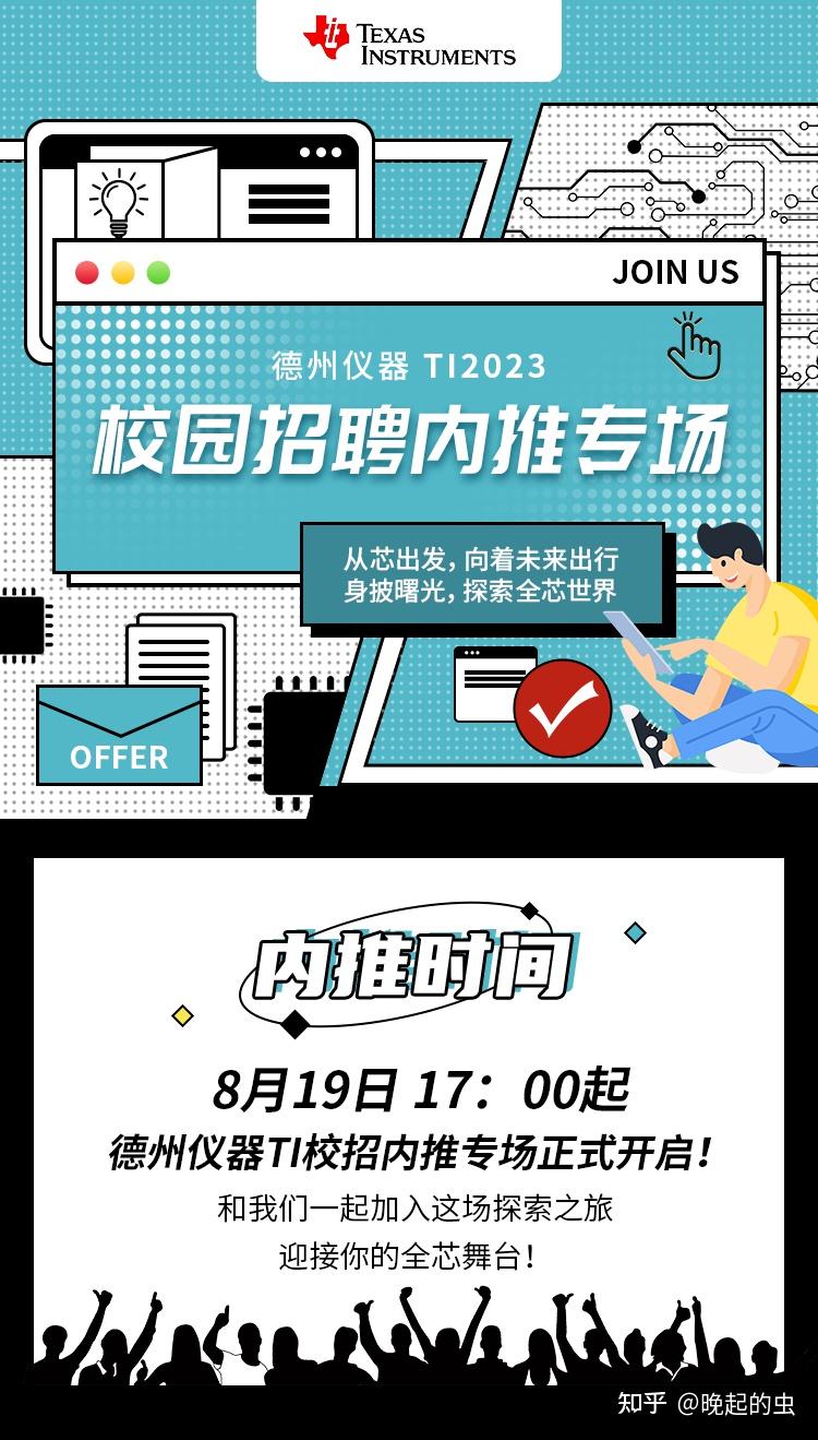 offer选择: 半导体设备商的FAE/PSE/PE VS fab TD PIE? - 知乎