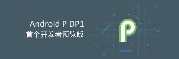除了 Material Design 2，还有 20+ 个值得注意的新功能：Android P DP1 详解 - 知乎