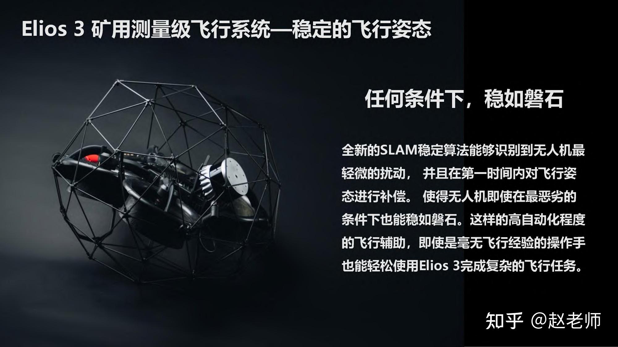 能否提供Elios 3在石油化工的具体应用案例？ - 知乎