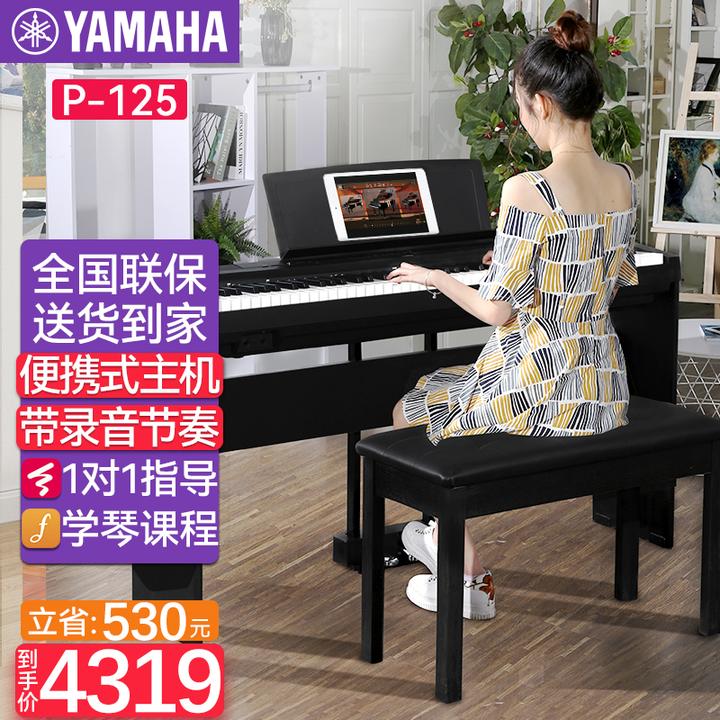 雅马哈电钢琴P系列p45/p125/p128/p48/p121怎么选？初学者如何选电钢琴嘛？雅马哈电钢琴推荐 哪款合适？