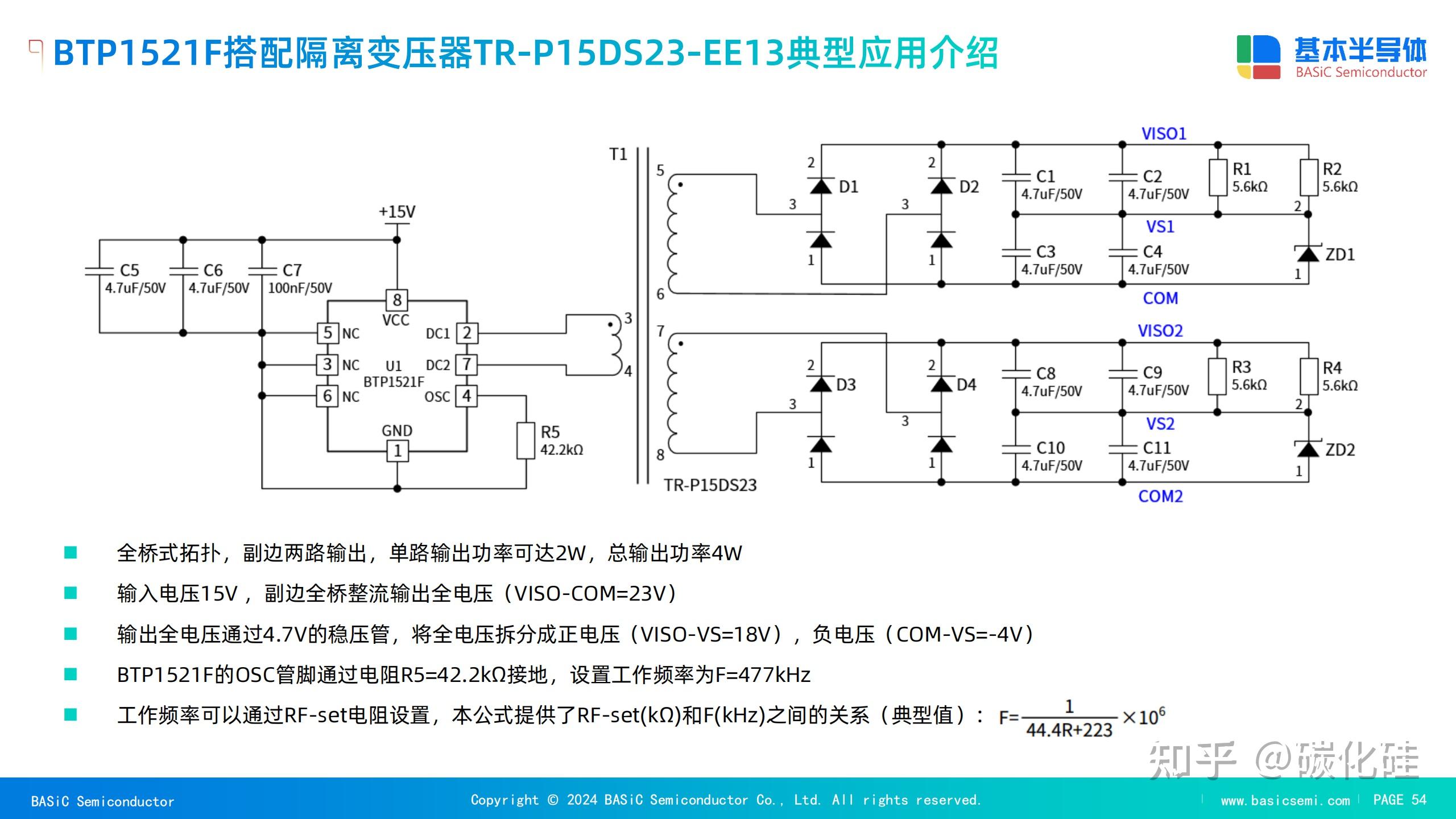 碳化硅（SiC）MOSFET替代硅基IGBT常见问题Q&A - 知乎