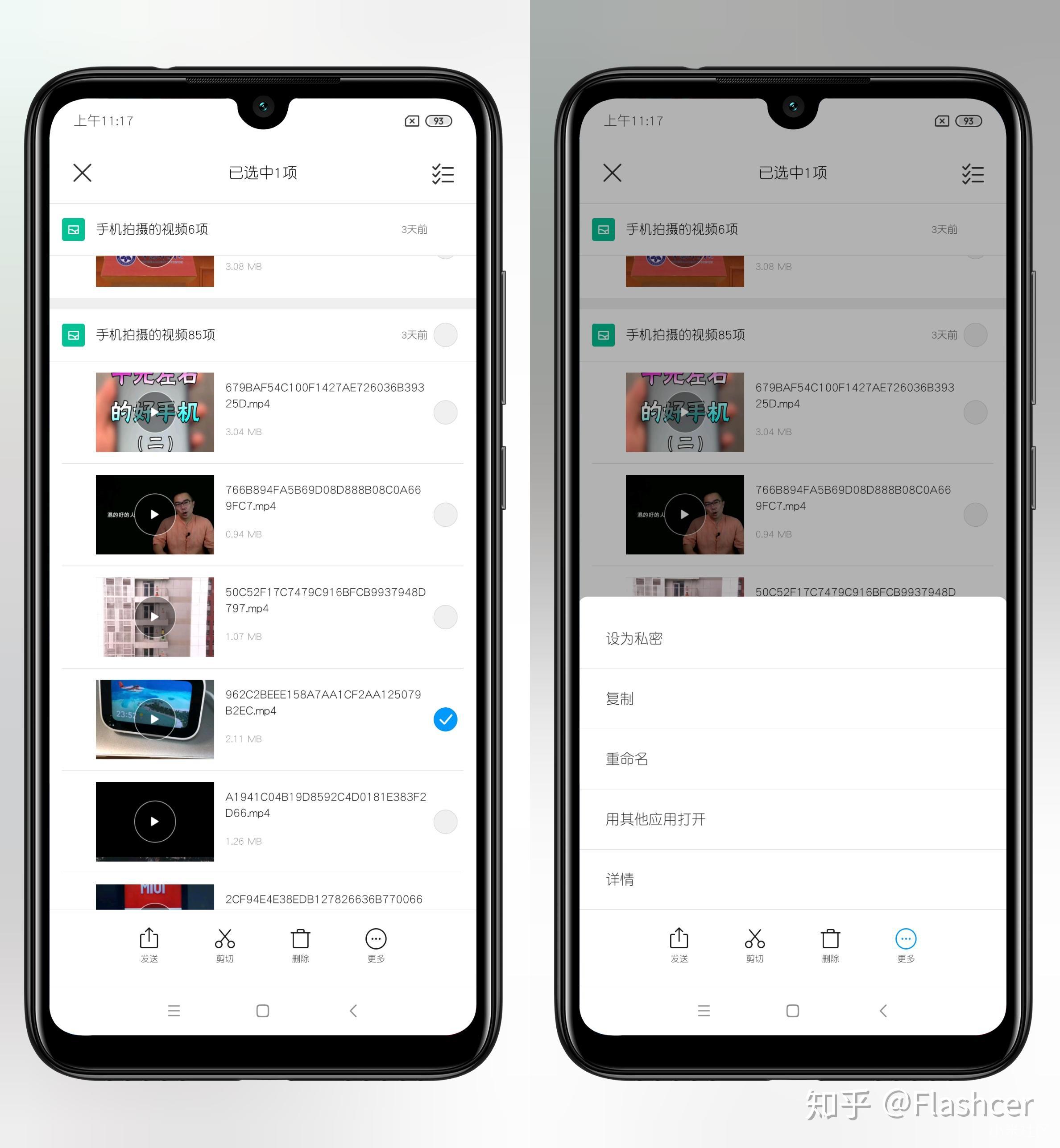 [MIUI玩法篇 26] | MIUI自带的文件管理玩法解析（常用7种功能） - 知乎