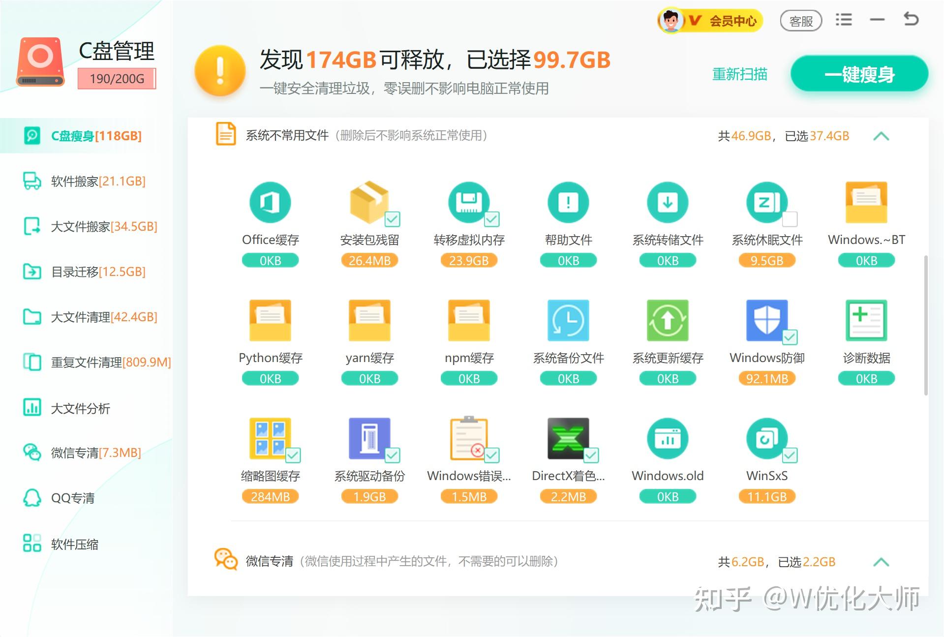 C盘APPData目录如何清理，目前占用了几十G？ - 知乎