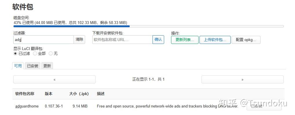 2024最新:原版OpenWrt安装AdGuard Home - 知乎