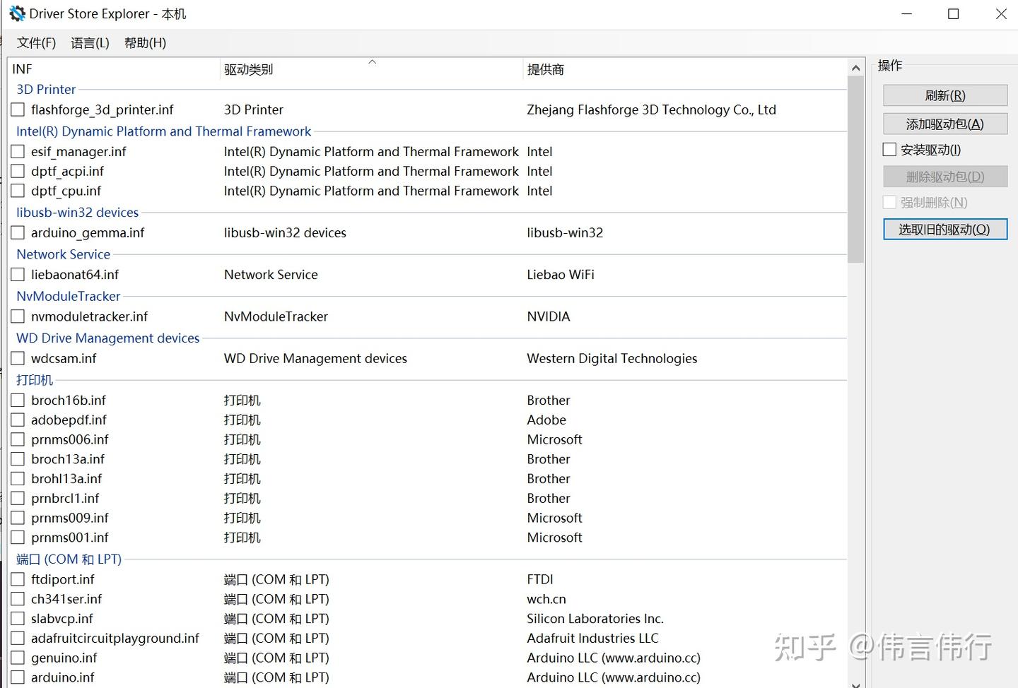 DriverStore Explorer-清除win10第三方遗留驱动文件夹 - 知乎
